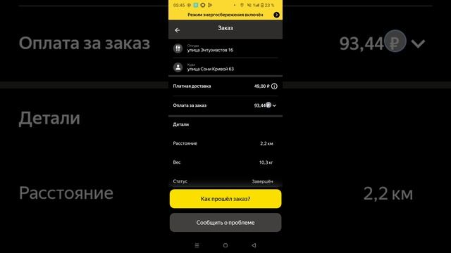 пеший курьер! 19 мая