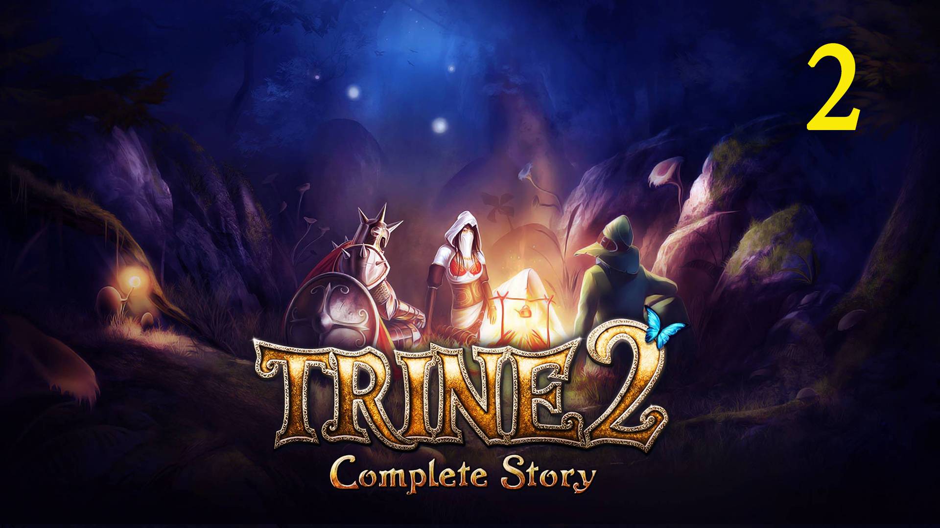 Trine 2. Часть 2. Заброшенная глушь (прохождение без комментариев)