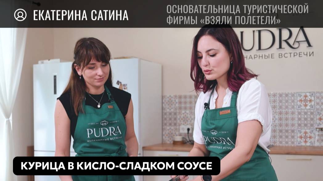 Жареная курица в кисло-сладком соусе