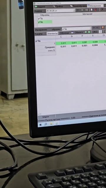 Спектральный анализ ООО "ЧЗСА"