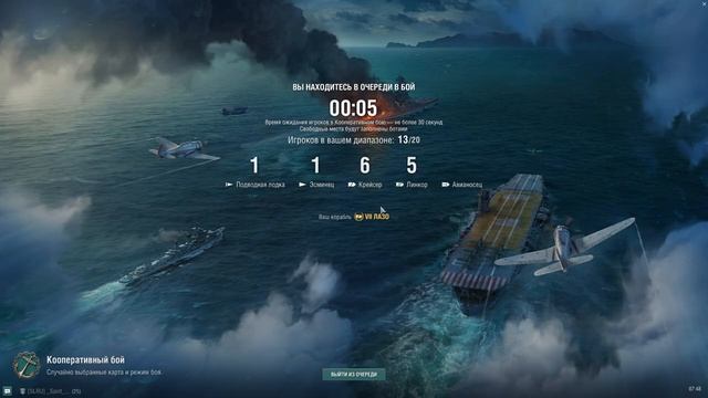 Игра 🚢⚓«Мир кораблей» Кооператив 🚢 Обновление 25.5. День Победы⚓🚢  Леста-Гейм