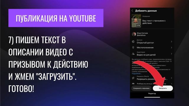 5.5 Публикация на нужных площадках