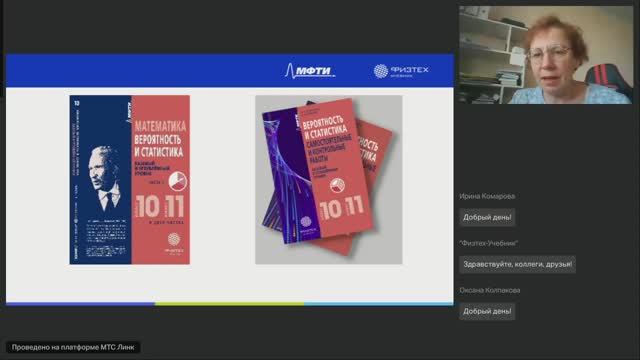 Шихова Н.А. Связи между случайными величинами: текущий контроль по теме