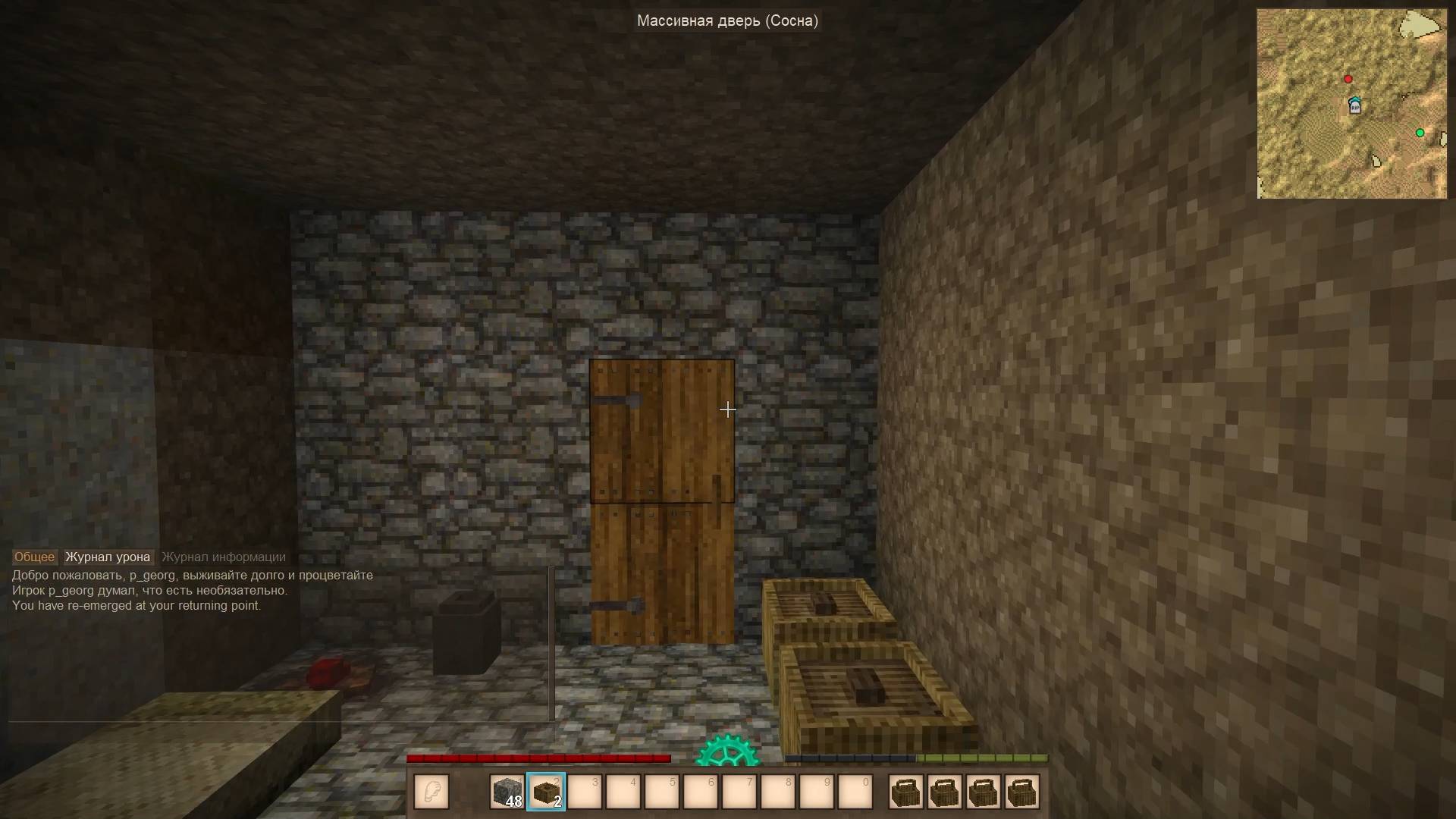 Сделал сундуки | 11