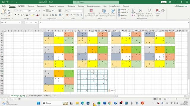 Судоку дня (5*) от 22.05.2025 из сайта jscan.ru