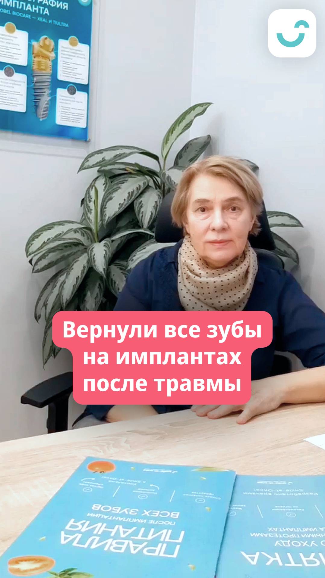 Через 4 года после all-on-4