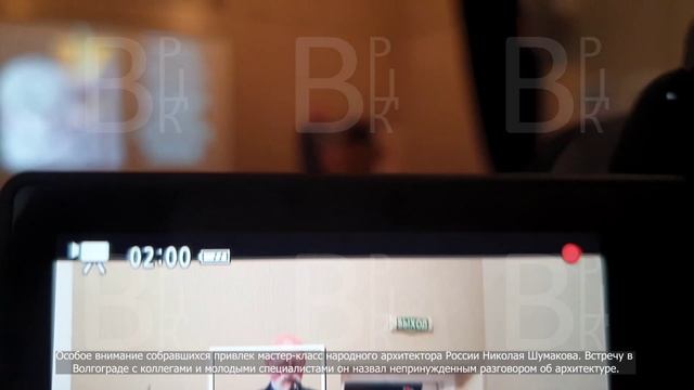 Первый межрегиональный архитектурно-градостроительный форум «Нижняя Волга». 16.05.2025