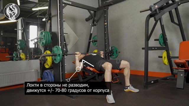 Жим_в_Смите_на_горизонтальной_скамье_или_+⧹_наклон_10_градусов