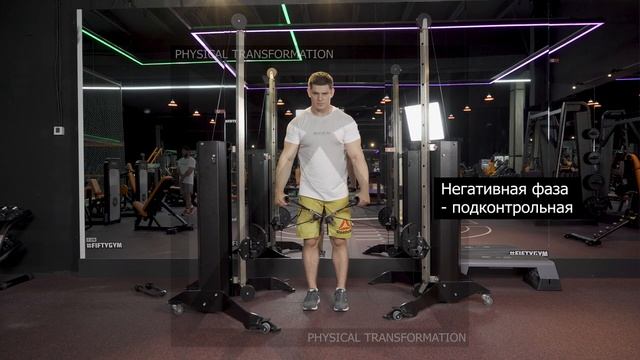 Отведения_рук_через_стороны_узкий_кроссовер