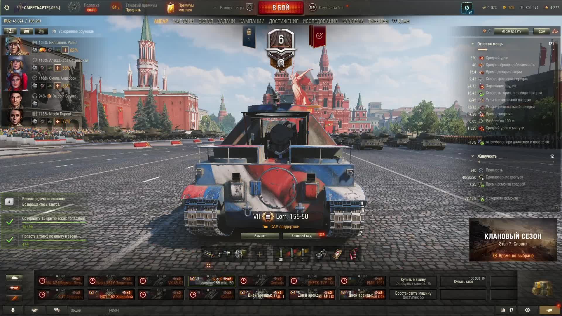 World of Tanks Мир Танков стрим 118