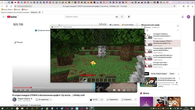 Времена меняются 1 1000000 лет до нашей эры