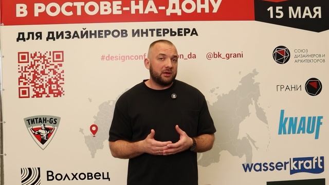 Вячеслав Изюменко (Волховец) - Отзыв на Бизнес-конференцию в Ростове-на-Дону. 15 мая