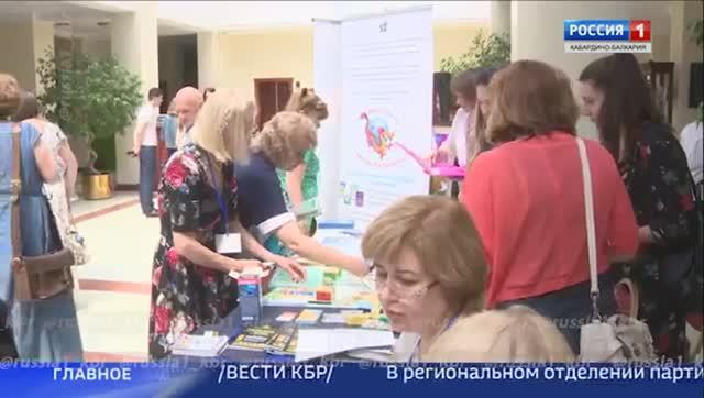 Межрегиональный форум "Здоровый мир" в Кабардино-Балкарии 2019