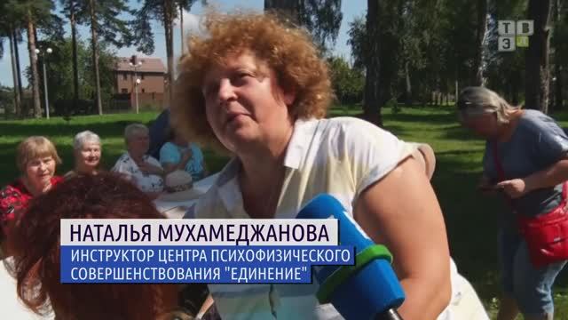 Фестиваль "Активное долголетие", ТВЭл-2019