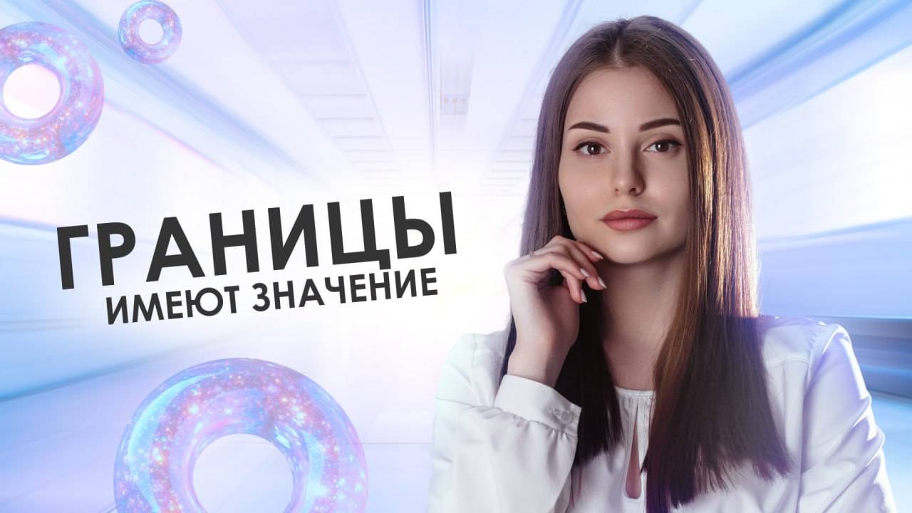 Границы имеют значение