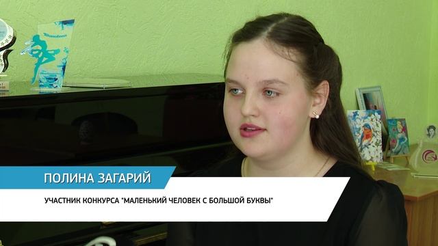 Лидеры проекта «Маленький человек с большой буквы». Полина Загарий