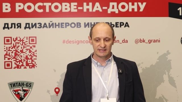 Сергей Боско (Knauf) - Отзыв на Бизнес-конференцию в Ростове-на-Дону. 15 мая