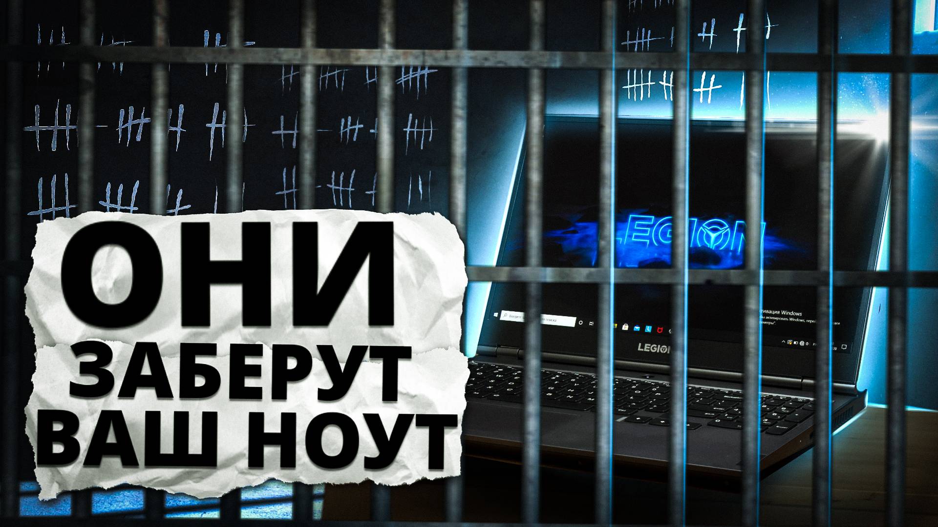 ПОЛГОДА строгого режима для Lenovo Legion 5 pro. Чем может обернуться обычный ремонт ноутбука?