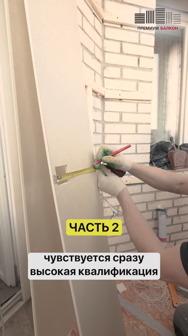 Как мы сделали еще один балкон под ключ - отзыв заказчика ЧАСТЬ 2 #ремонтбалкона #отзывзаказчика