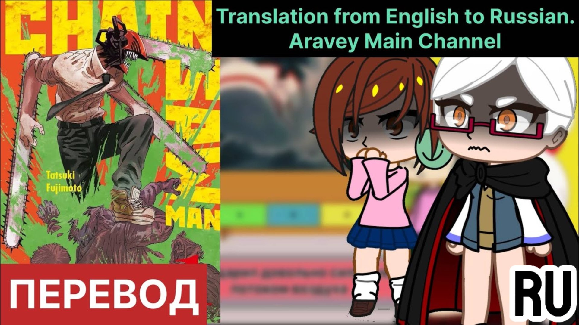 Реакция на Окаруна как Дензи / Окарун и знакомые / Гача реакция / Dandadan