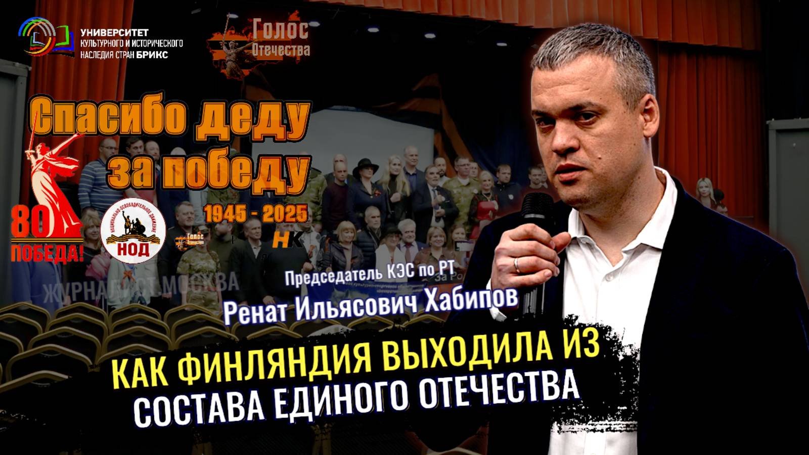 История выхода Финляндии из единого Отечества. Исторические параллели - Ринат Хабипов