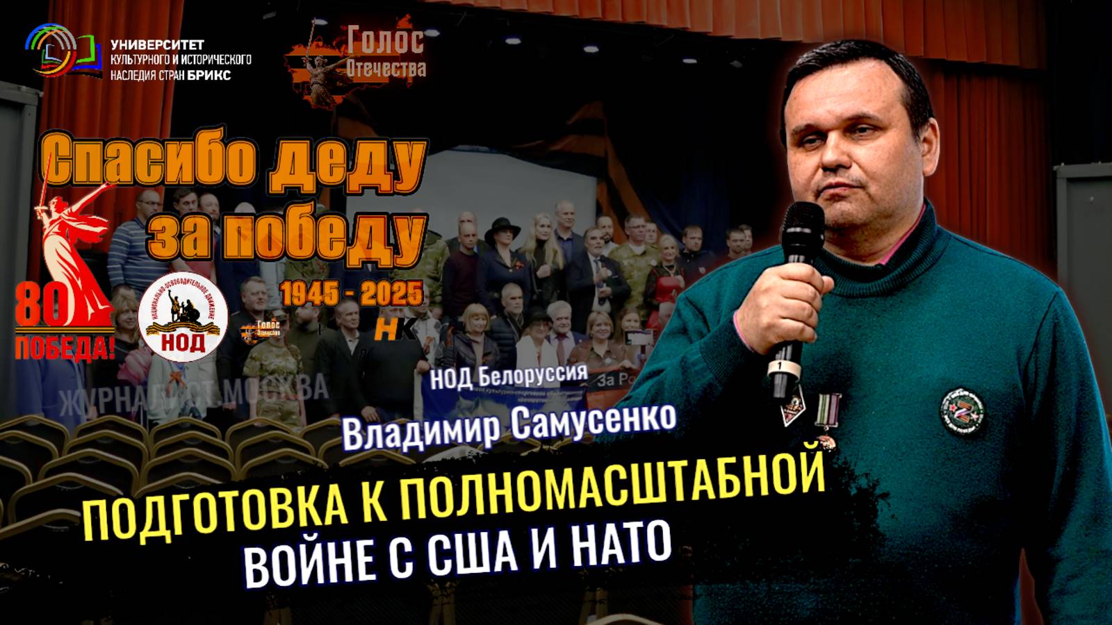Обстановка в на границах Белоруссии, подготовка к полномасштабной войне - Виталий Самусенко