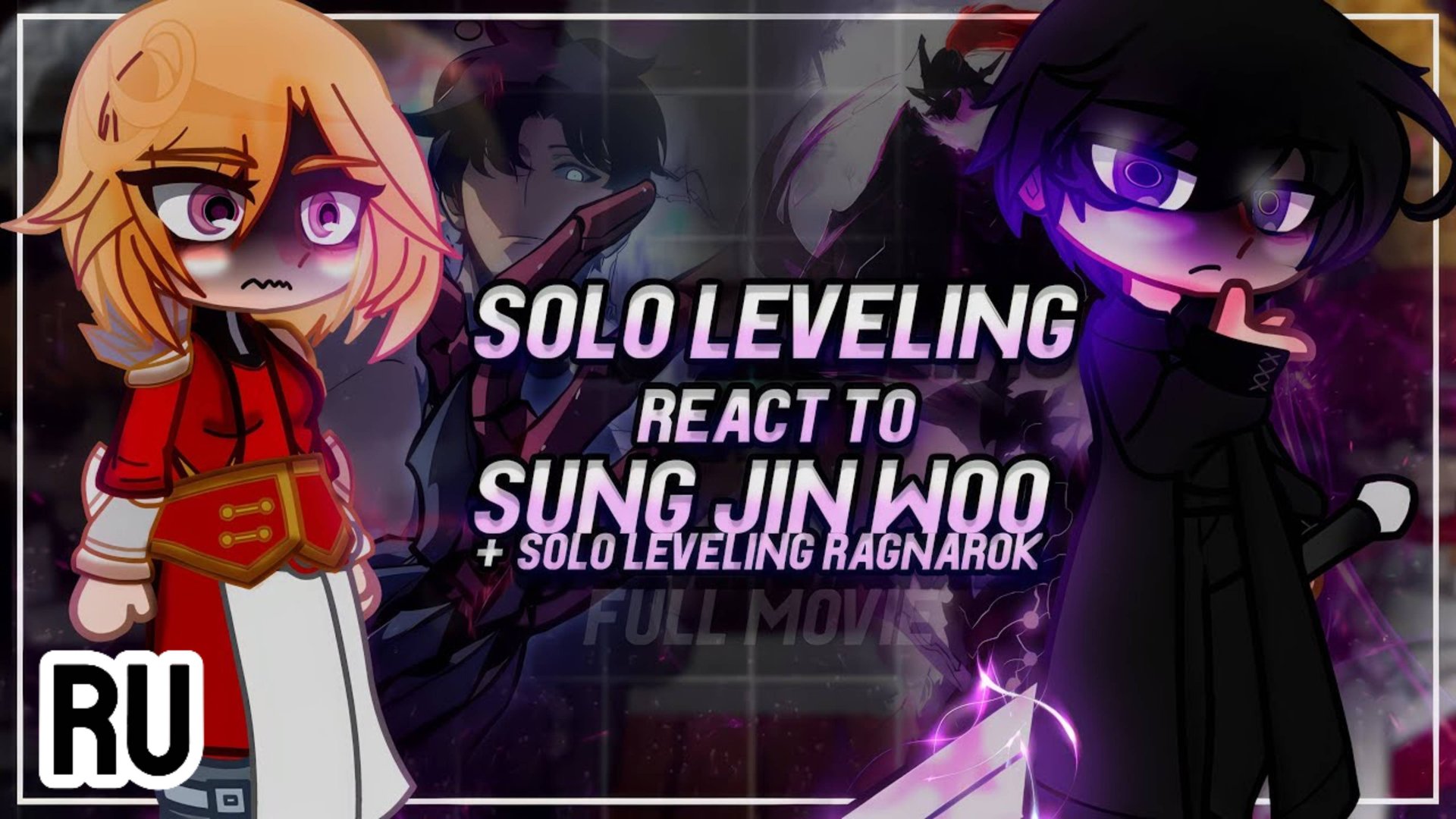 Реакция на Сон Джин-Ву  / S ранговые охотники Кореи + Томас Андре / Гача реакция / Solo leveling