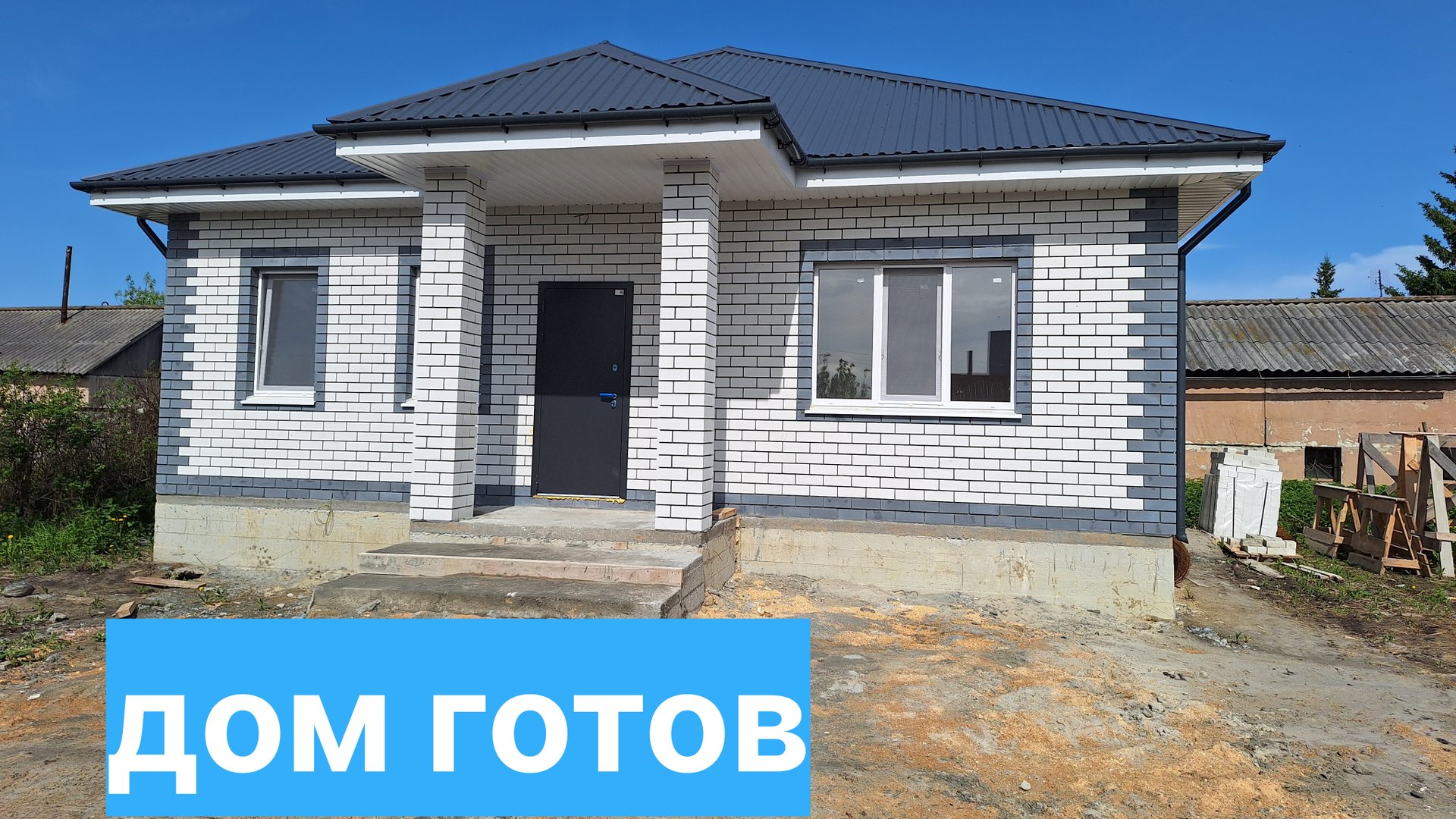 Обзор готового дома в Тюмени. Район пос. Винзили. Покупка по семейной ипотеке