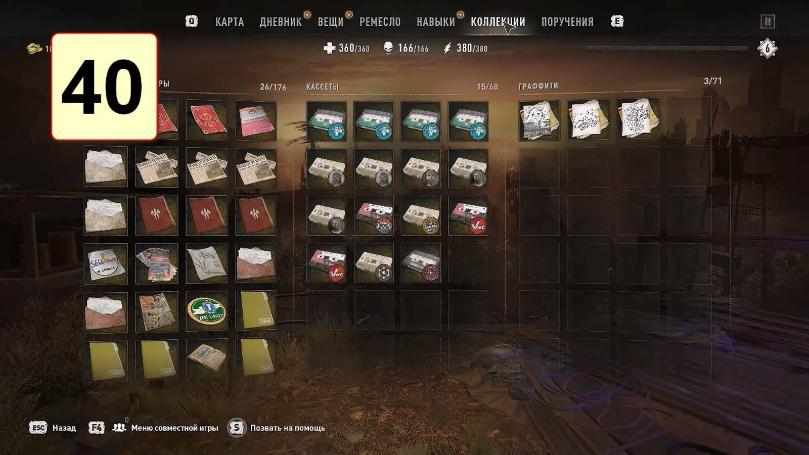 Прохождение ►Dying Light 2: Stay Human◄【• Выпуск• #40】