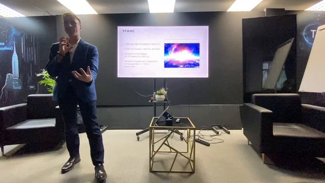 Академия ЭИ-9.2 Стресс. Терра 22.04.25