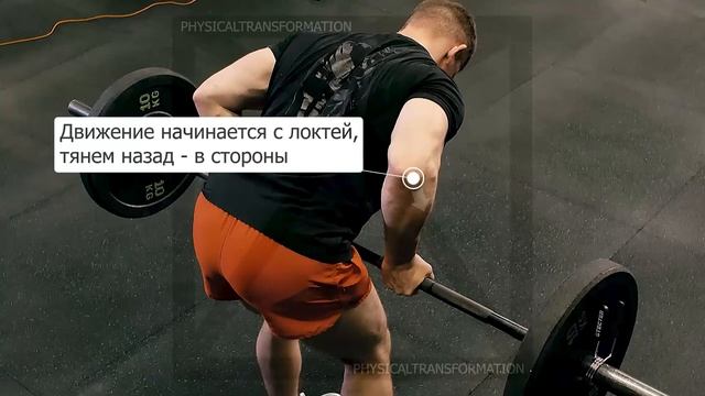 Тяга_штанги_в_наклоне_обратным_хватом_30_35_градусов