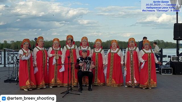 Хор "Гармонь и Я" (Чайковский) - Жить не тужить (Сарапул; 16.05.2025г.)