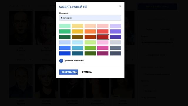 Работа с заметками и тегами / категориями