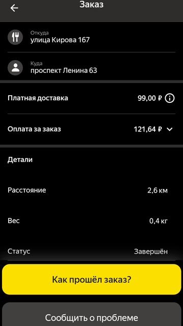 пеший курьер! 18 мая