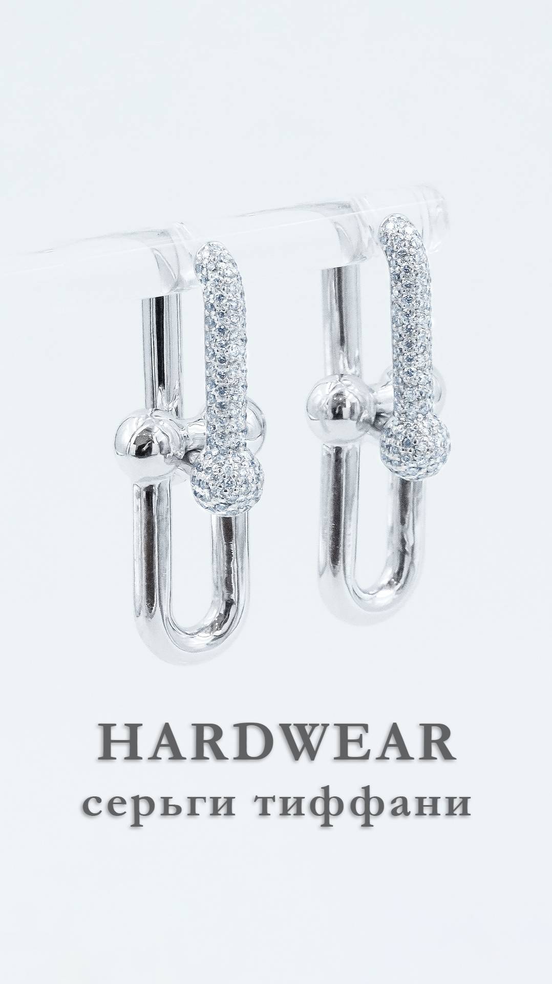 Серьги в виде звеньев с бриллиантами #тиффани #серьги #ювелирныеизделия