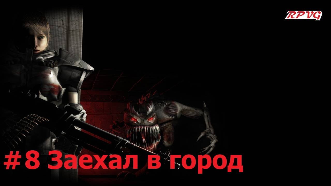 Прохождение Alien Shooter 2: Reloaded - Серия 8: Заехал в город