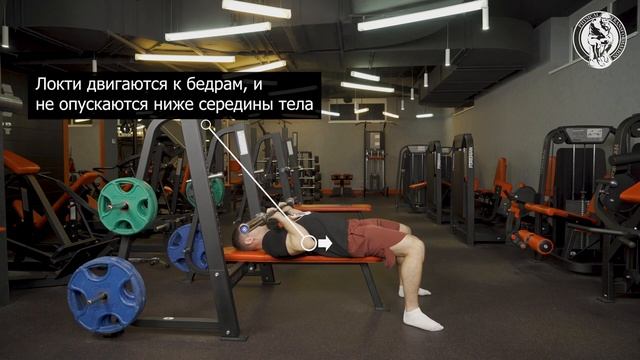 Калифорнийский жим штанга