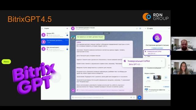 Интерфейс «Зефир», Онлайн-запись, Марта AI — разбор всех новинок Битрикс24 Невесомость