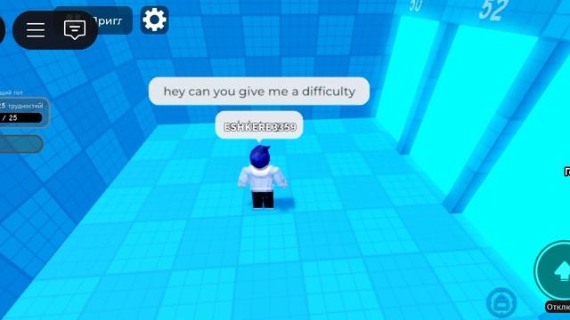 Найди лица сложностей в ROBLOX