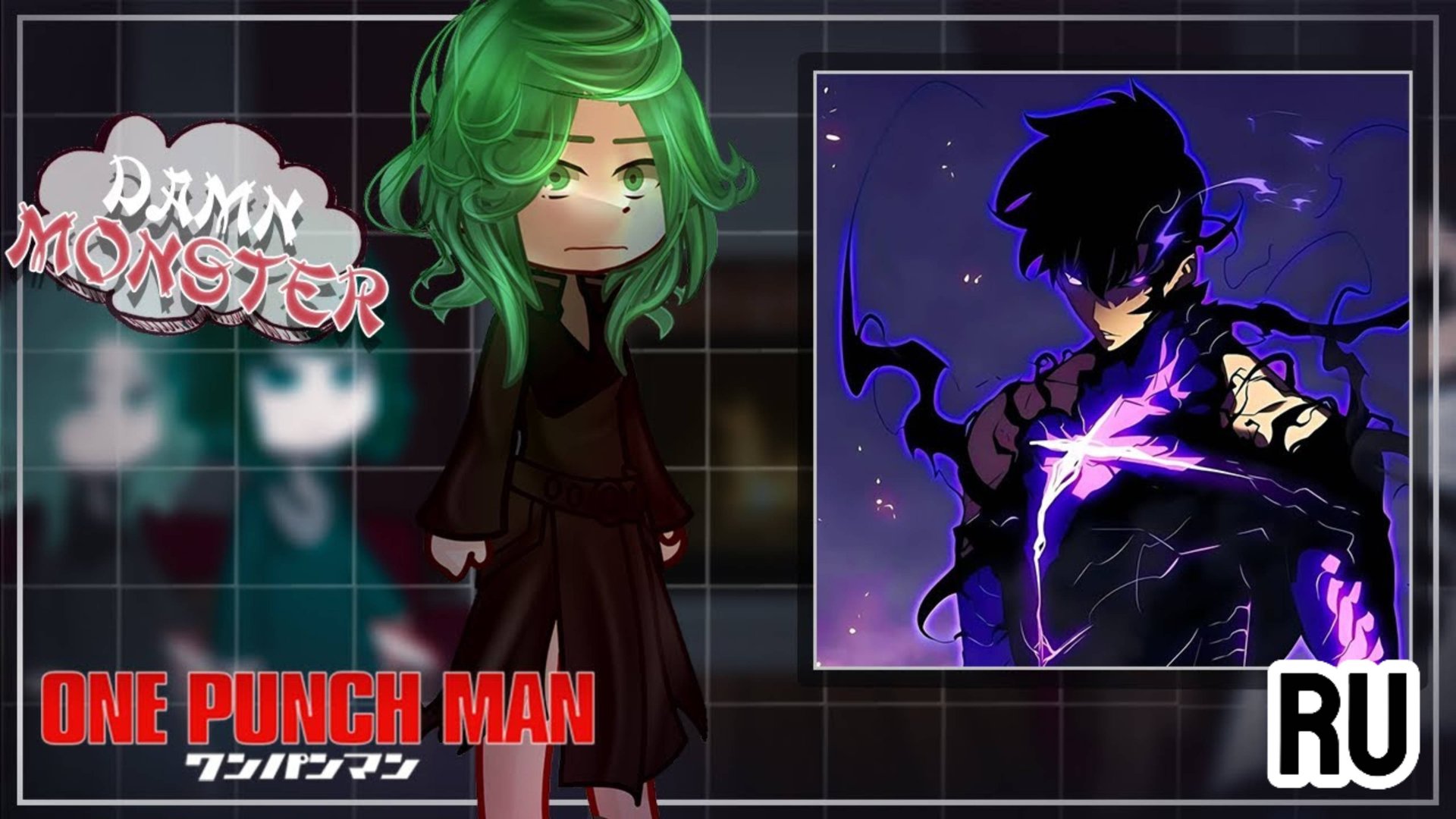 Реакция на Сон Джин-Ву / Герои S ранга из аниме Ванпачмен / Гача реакция / Solo leveling