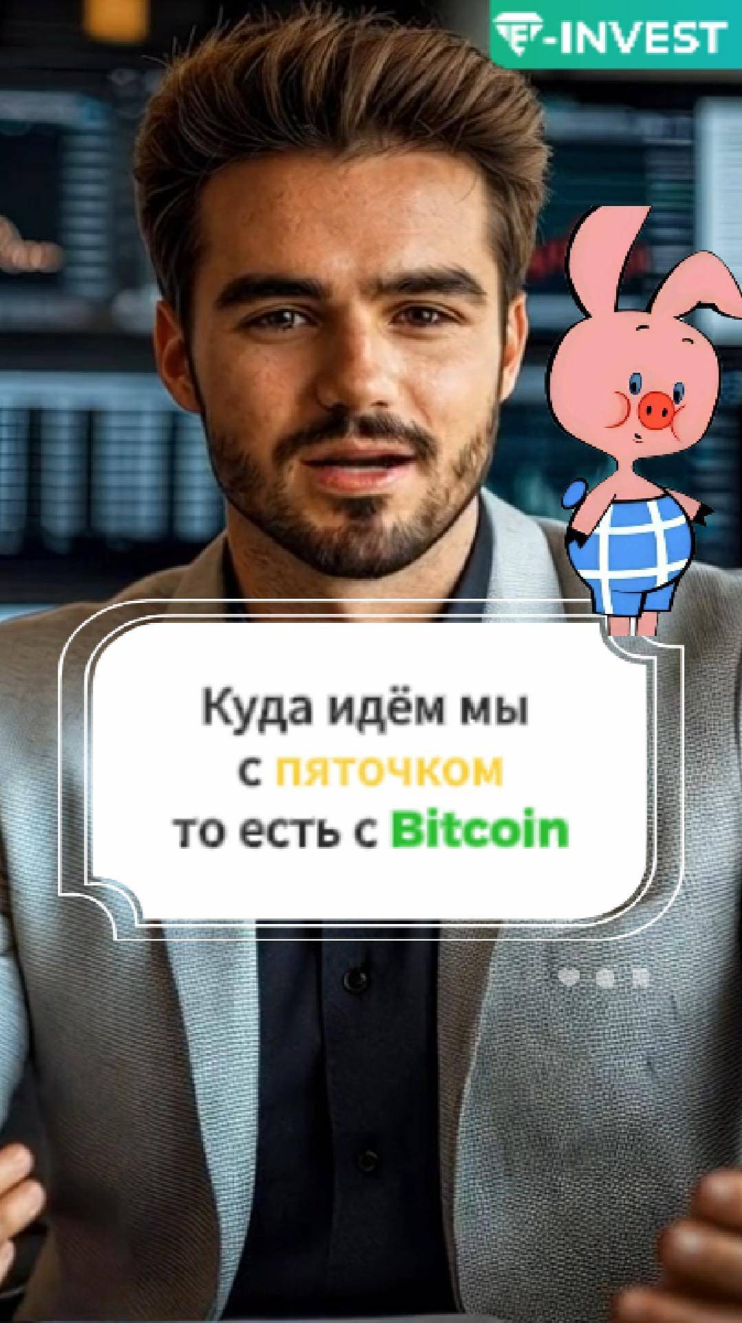 Биткоин на пути к $120K? Почему коррекция уже близко