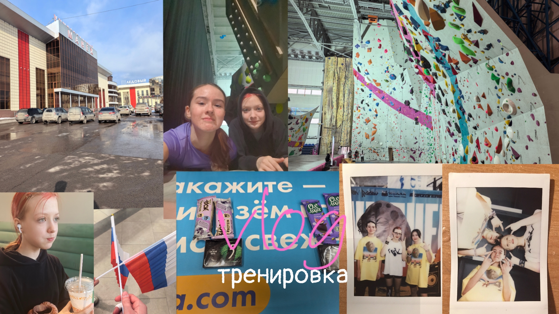 влог моя первая тренировка с нижней  страховкой │ скалолазание