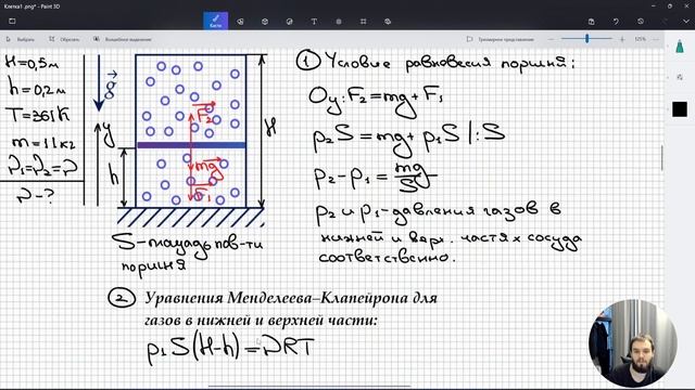 #12 МКТ и молекуляр. физика. Сосуд разделен на две части, в каждой части одинаковое количество газа