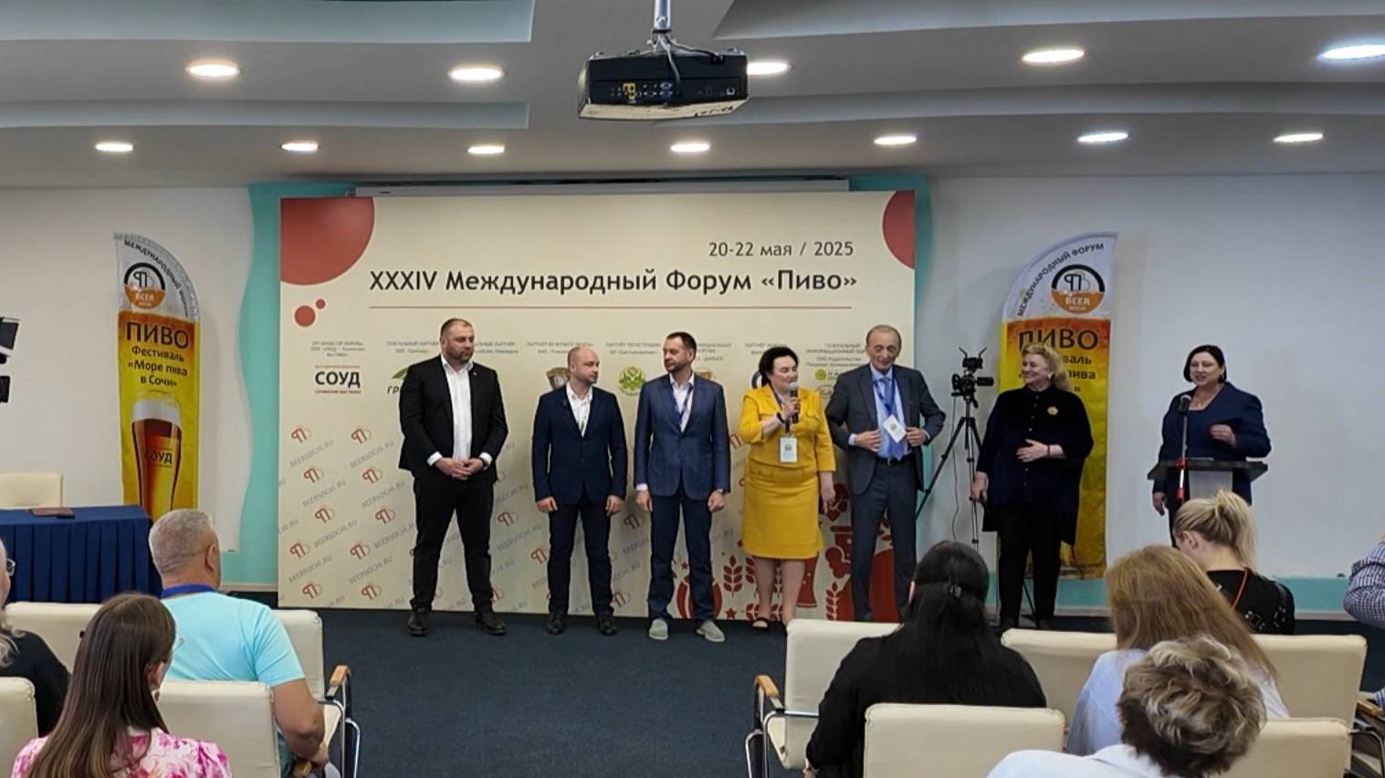 Открытие XXXIV Международного Форума ПИВО-2025 в Сочи