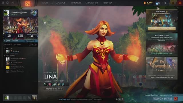 Играем в Доту 2 на Рутубе
#топыкатегорий