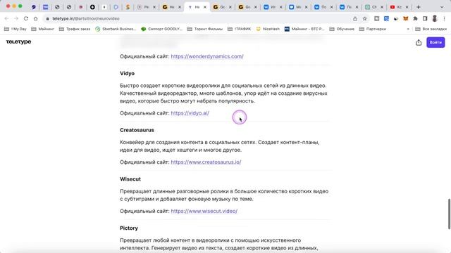 5.6 Нейросети для видеороликов