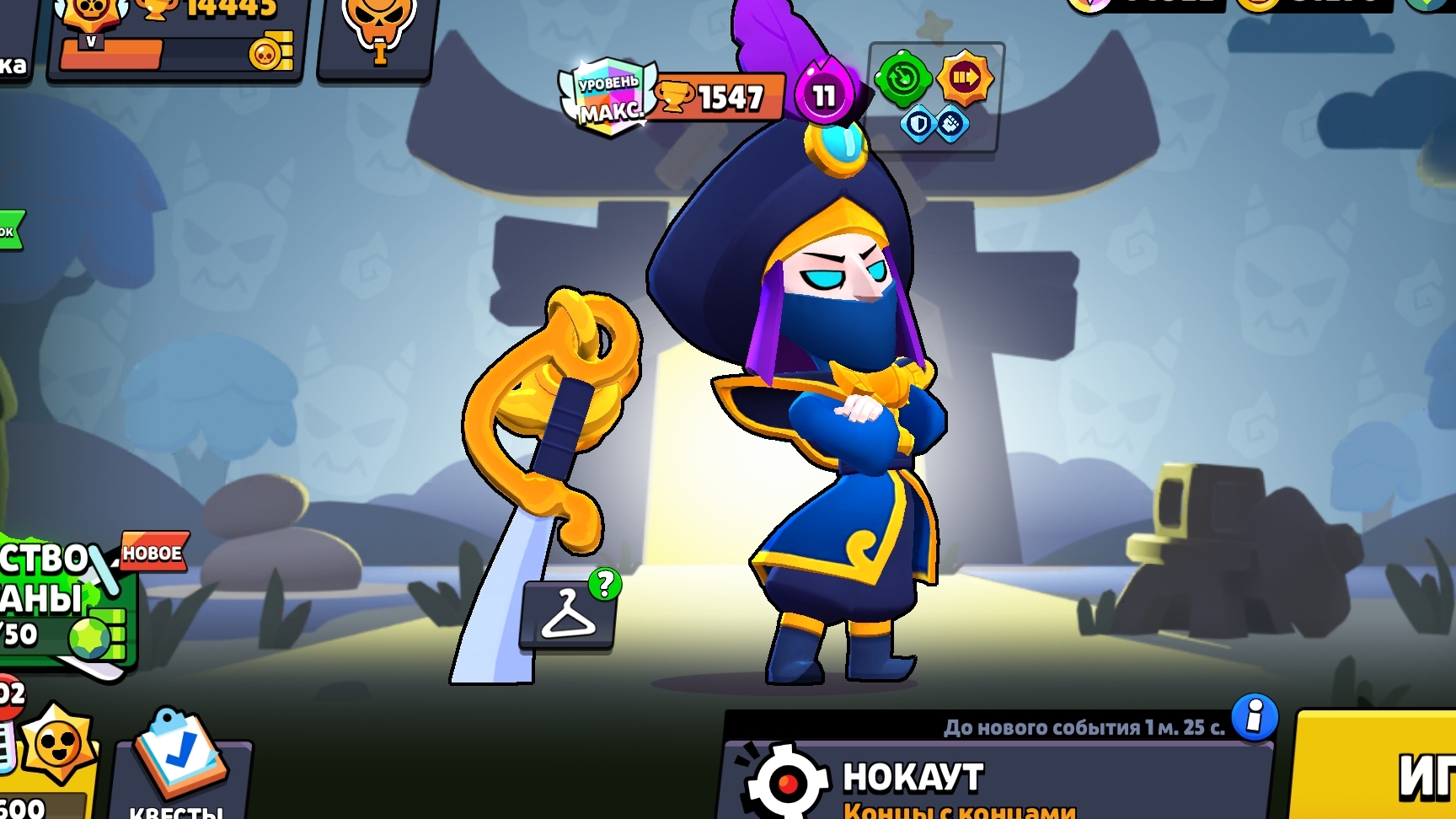 Играю в нулс. Играю за мортиса.