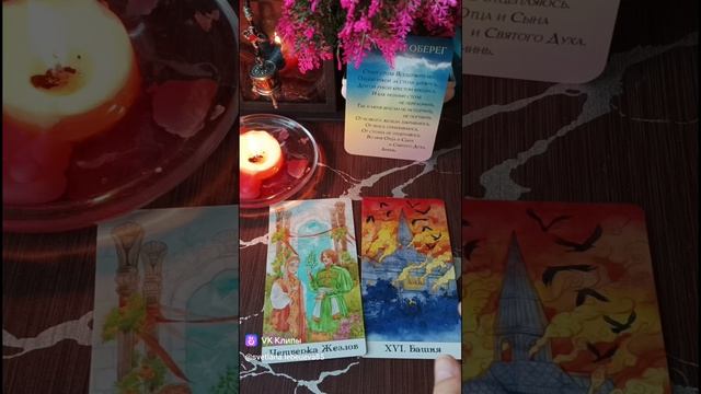 😱Что ждать от судьбы⁉️