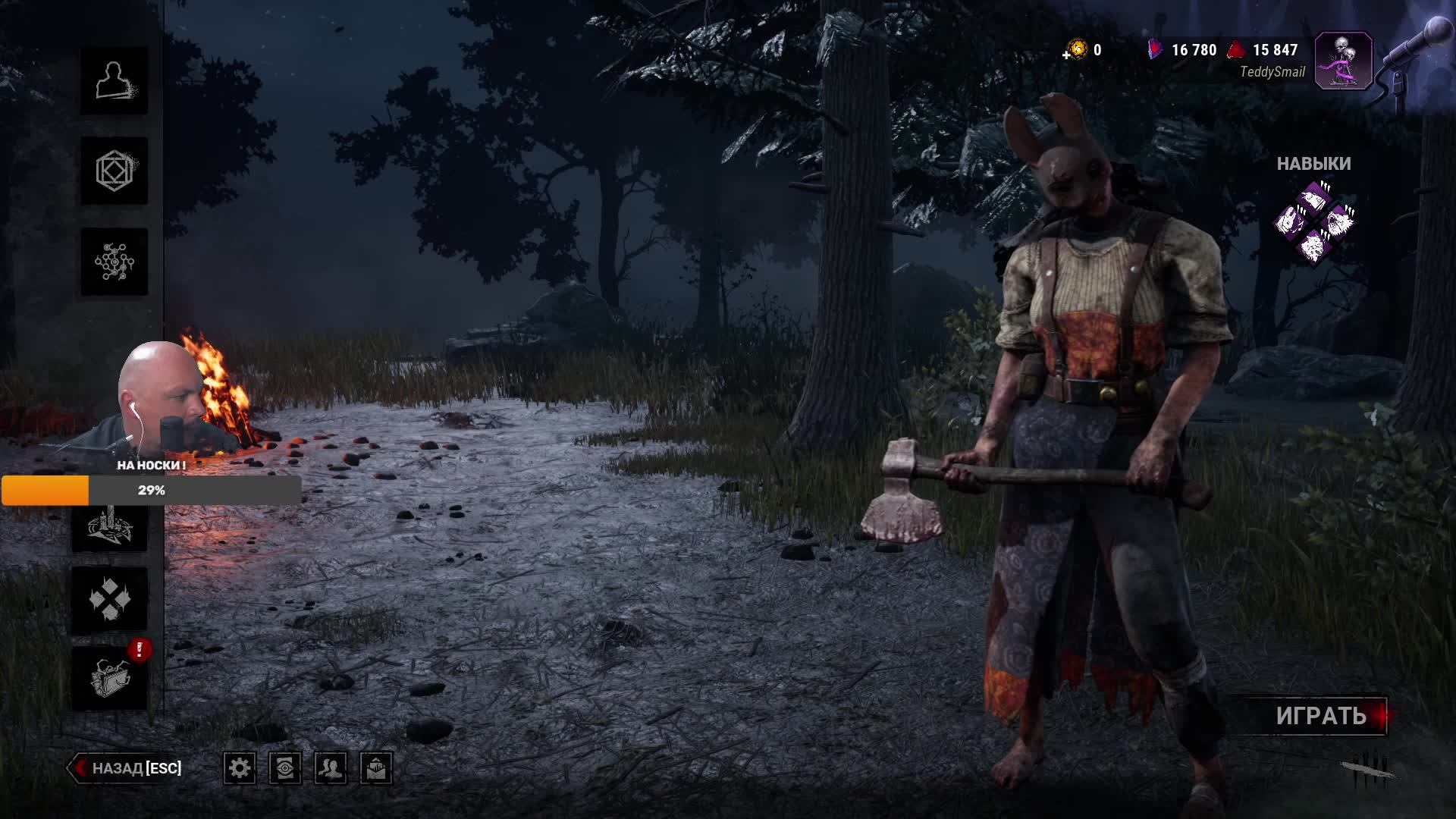 Dead by Daylight ищю Жену!