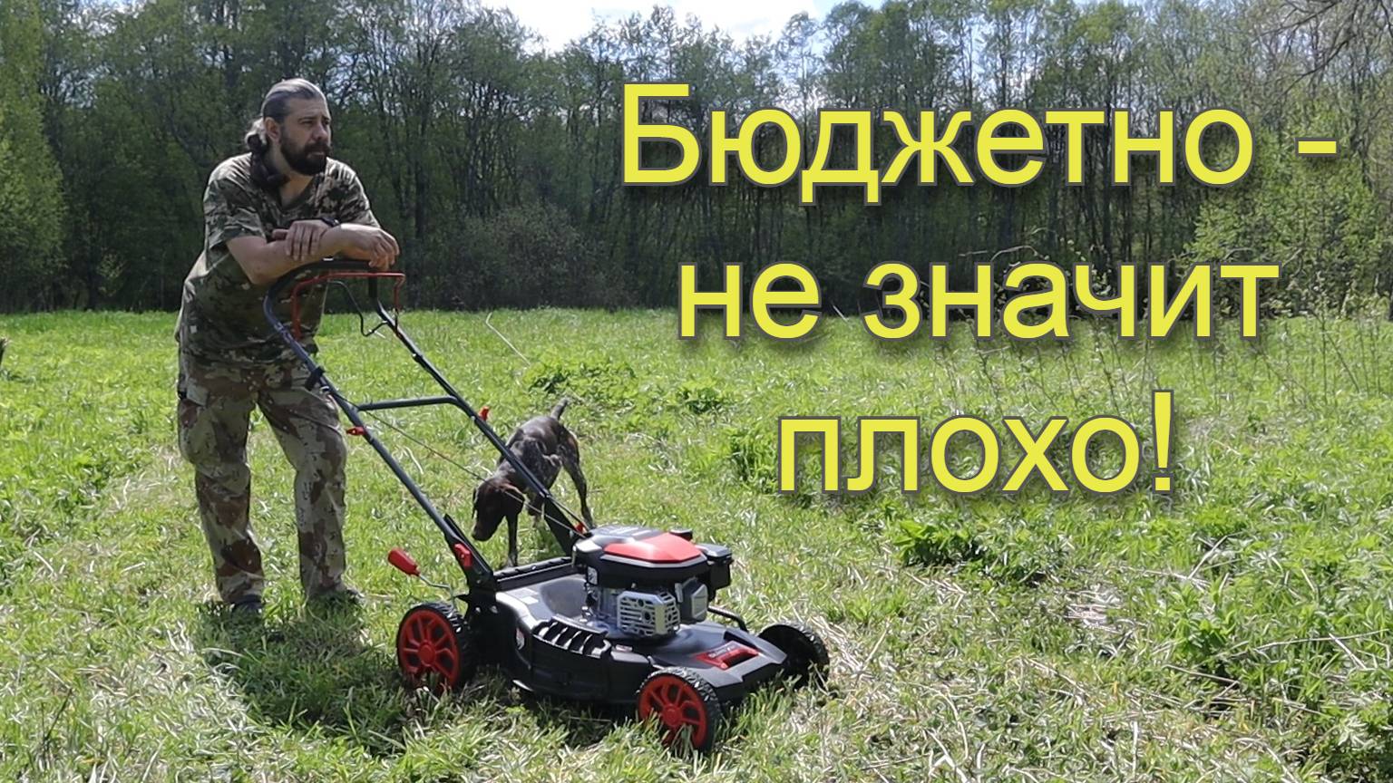 Бюджетная самоходная газонокосилка GETINK. Дешево - не значит плохо!